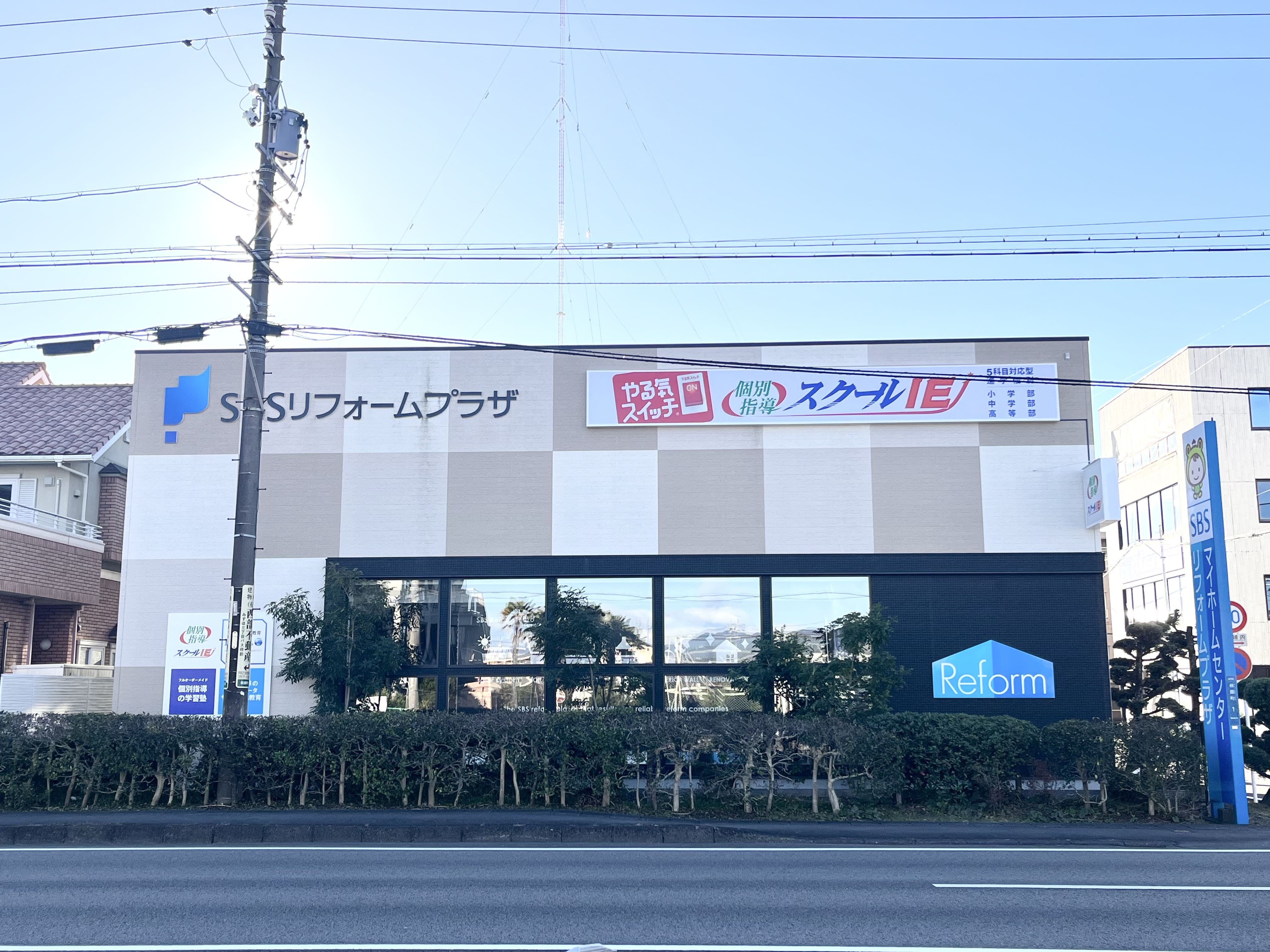 スクールIE 長田マイホームセンター校【プログラミング教育 HALLO(ハロー)】｜小学生・中学生・子ども向け個別最適レッスン｜静岡県静岡市駿河区